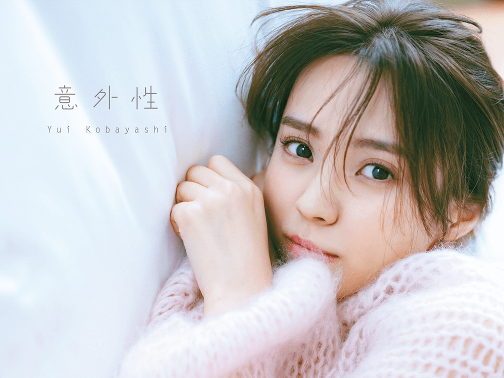 櫻坂46小林由依、2nd写真集『意外性』の限定表紙3種を公開!美しすぎる大人な表情の表紙が出揃う♡ Dot Yell Web エンタメ