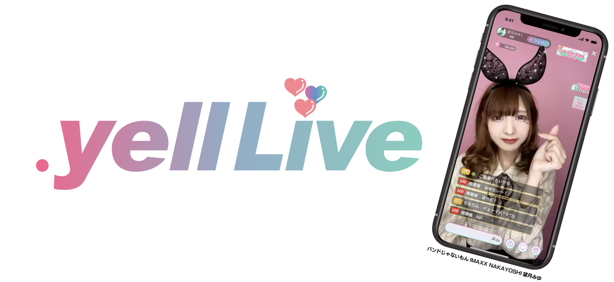 BANZAIJAPANワンマンライブを応援するプロジェクトを.yell Live限定で開催！ – dot yell web – エンタメ情報を毎日お届けするWEBメディア