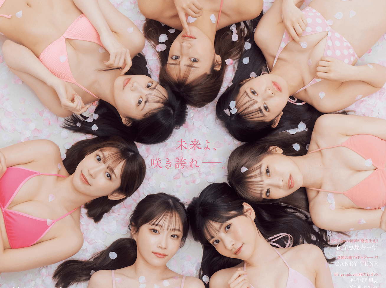 ”圧倒的顔面偏差値”のアイドル＃ババババンビがb L T 初表紙！「b L T 5月号＃ババババンビ特別版」の発売が決定！ Dot