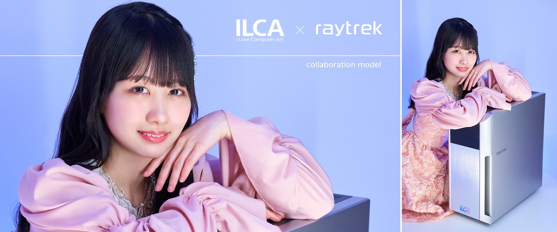 raytrekとILCAがコラボレーション3DCG開発向け高性能デスクトップPC「raytrek ILCA-PC4090」、「raytrek ...