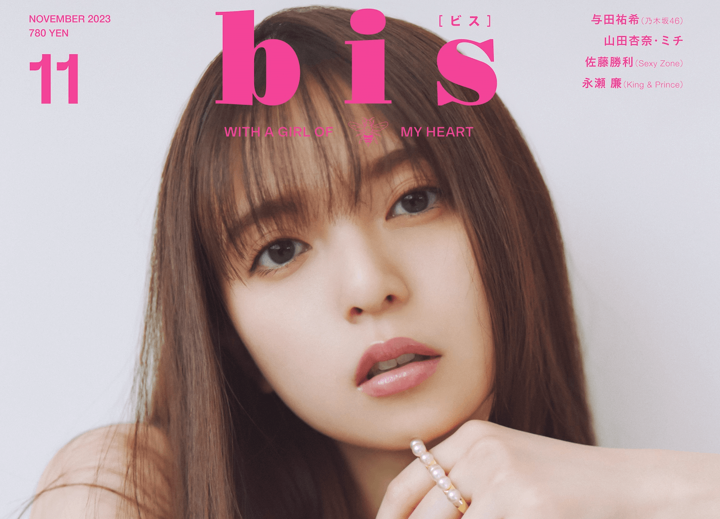 『bis』表紙は、齋藤飛鳥！2023年11月号発売 | dot yell web - エンタメ情報を毎日お届けするWEBメディア