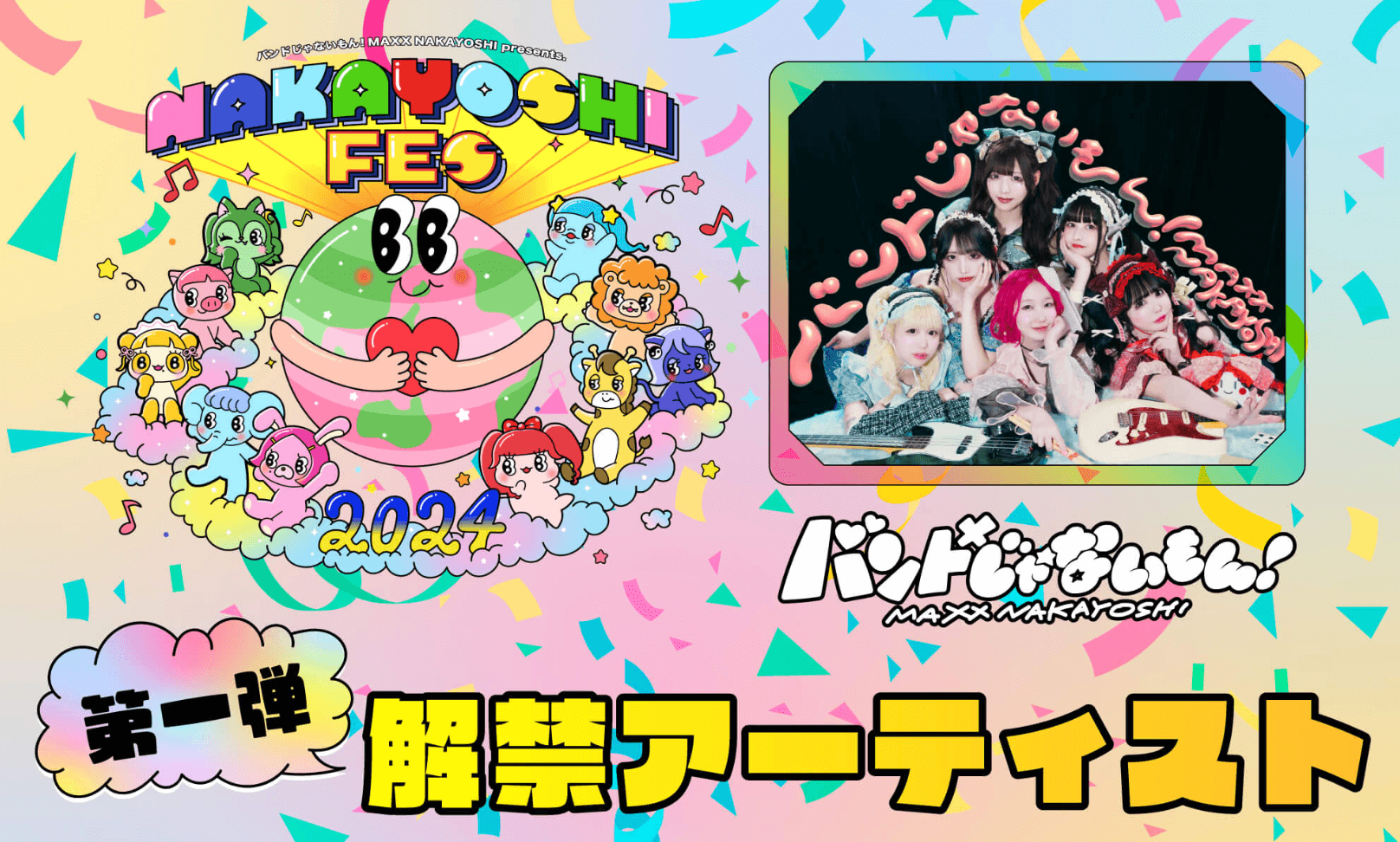 dot yell web - エンタメ情報を毎日お届けするWEBメディア | dot yell web、アイドルの最新情報をメインにメンズアイドル、声優から、アニメ、ゲーム、シネマなどの ...