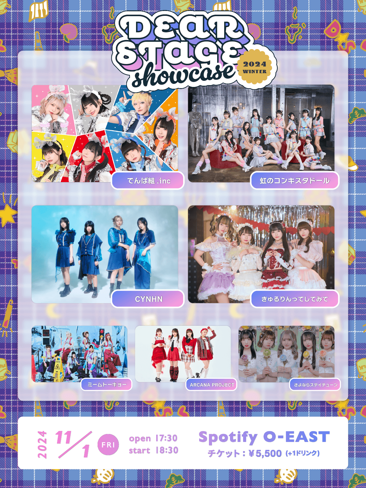 DEAR STAGE Showcase 2024 WINTER ライブレポート！豪華アーティストの一夜限りの夢コラボが実現 – .yell ...